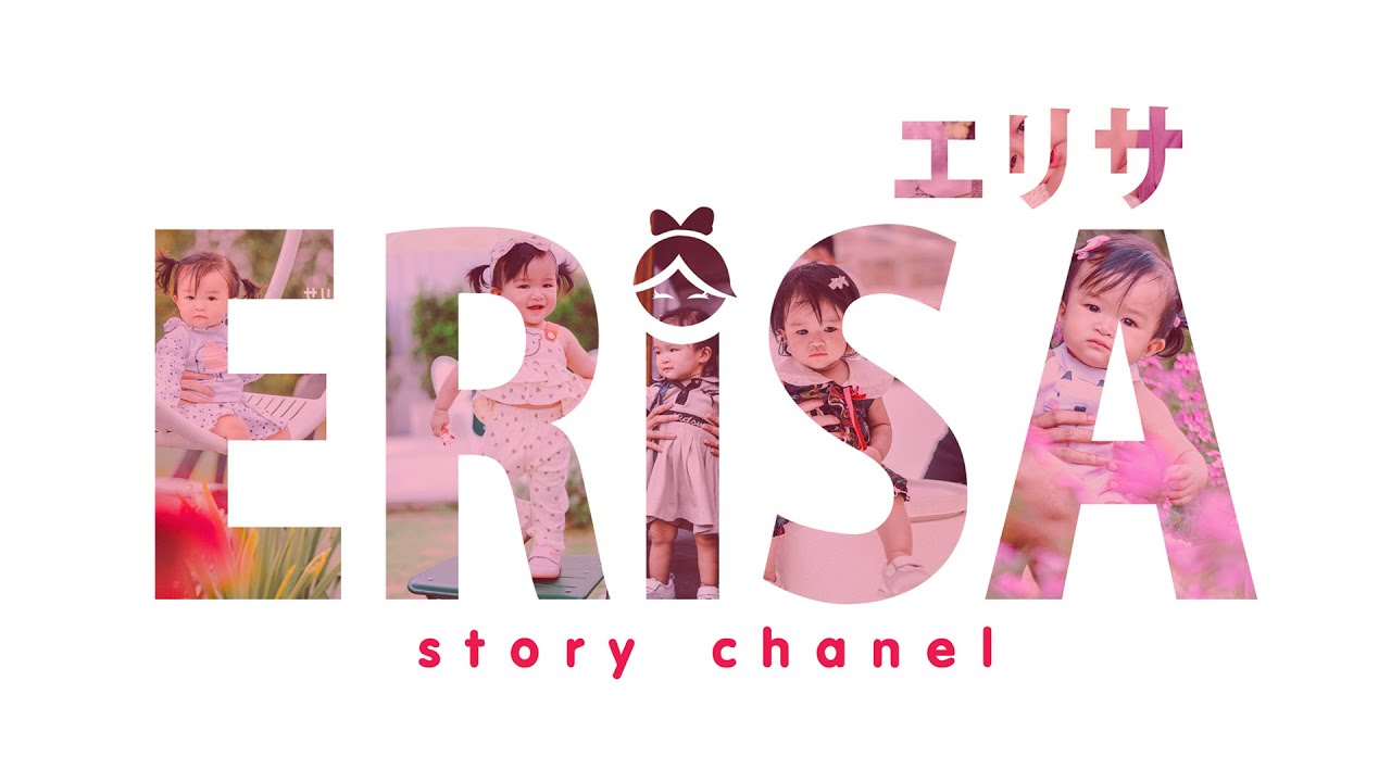 Erisa Channel Trailer - YouTube