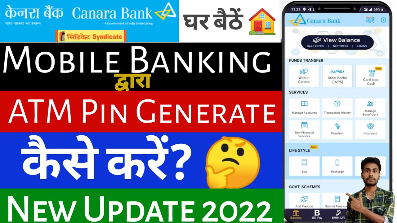Canara Bank Mobile Banking Atm Pin Generation Canara Bank Debit Card canara-bank-mobile-banking-atm-pin-generation-canara-bank-debit-card