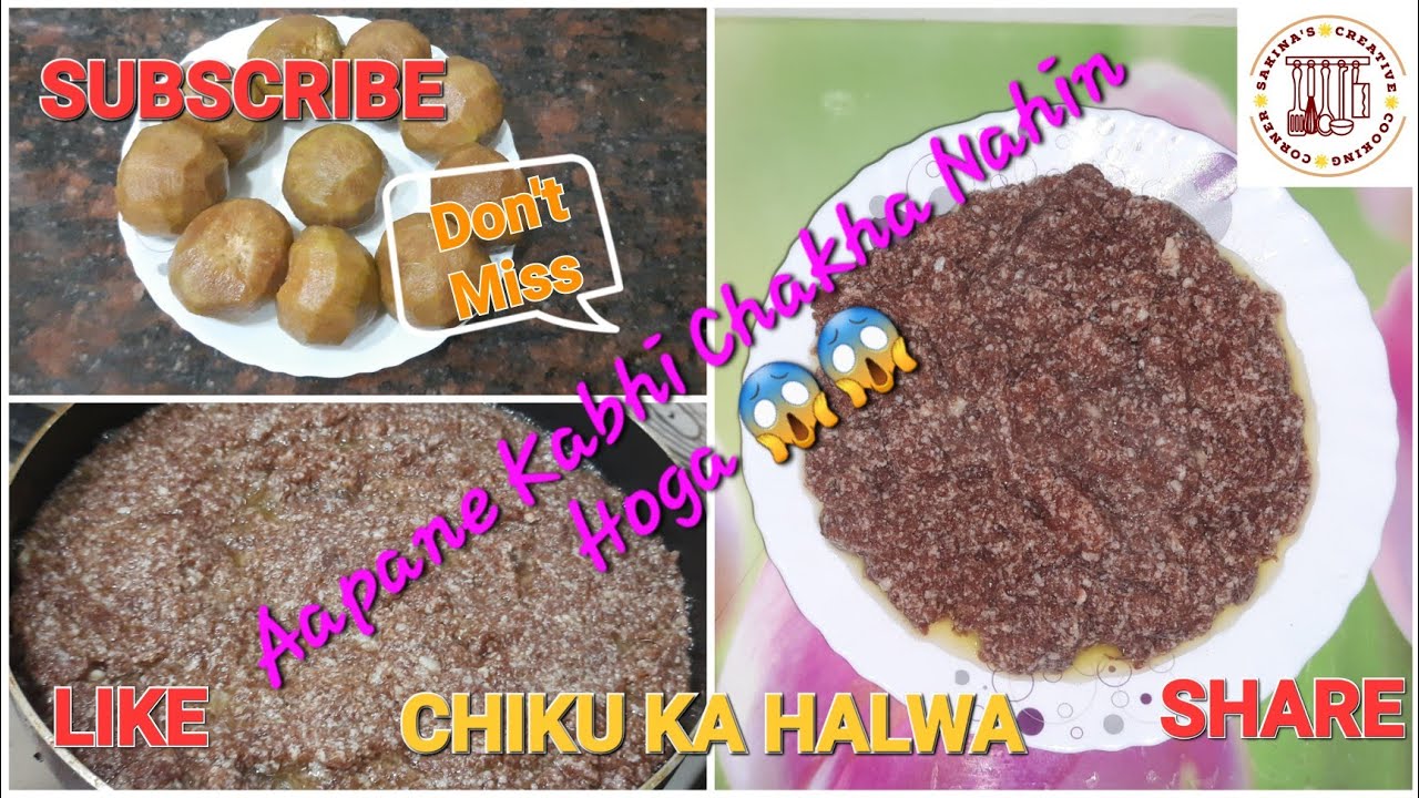 Chiku Ka Halwa | Sapodilla Dessert |Creamy and delicious 😋 mouth ...