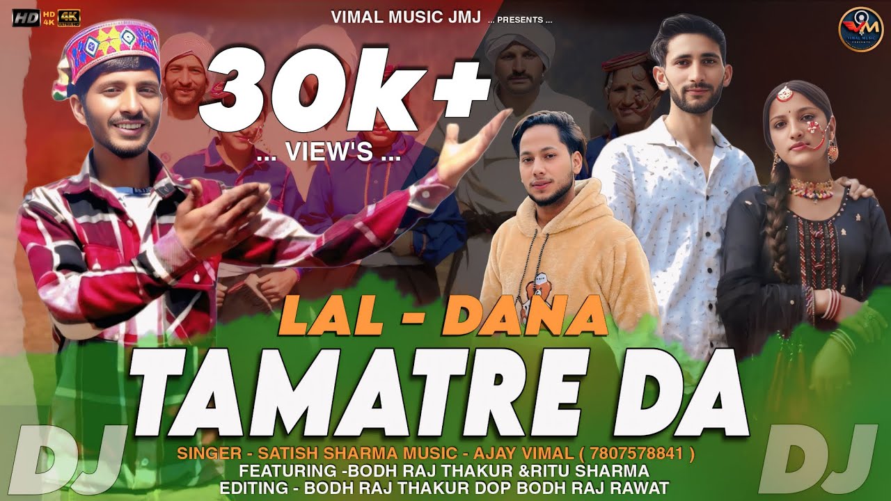 Lal Dana Tamatre Da I New Himachali Song 2025 I Satish Sharma I Ajay ...