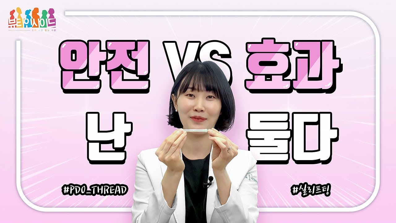 레이저리프팅은 오래 걸리고 수술은 무섭다면 이 영상에 답이 있습니다 Youtube