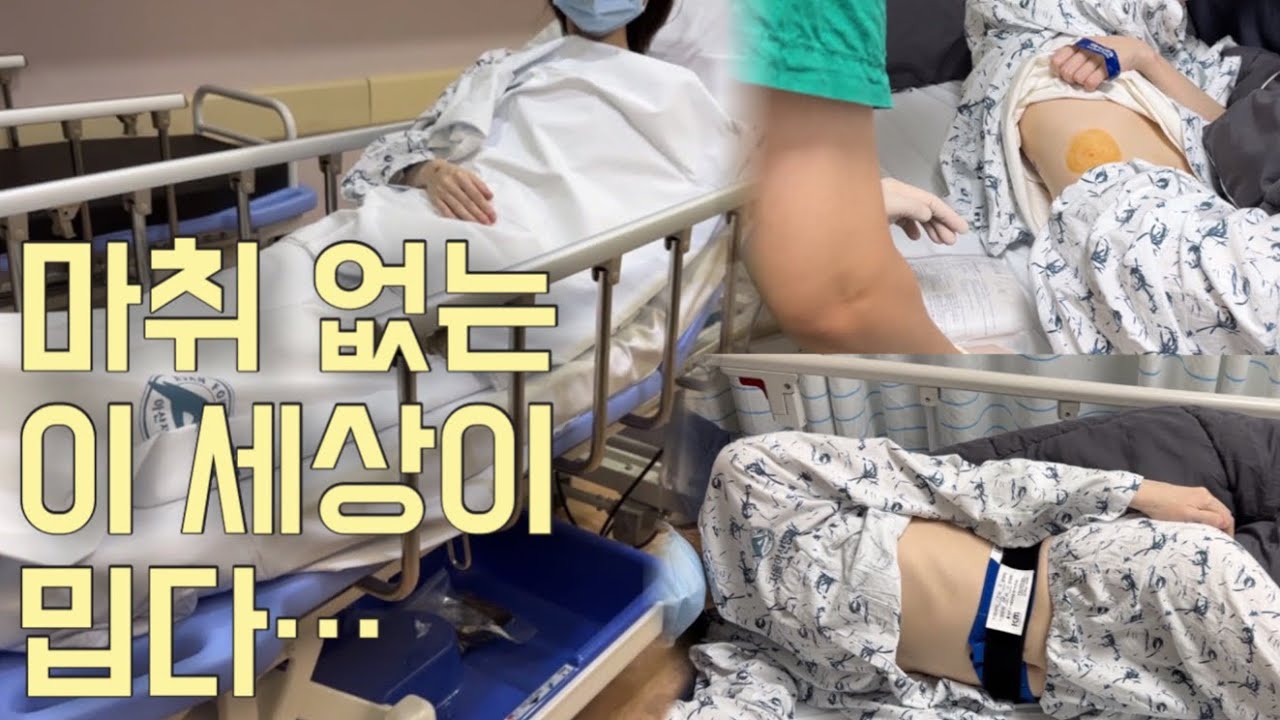 암환자 브이로그 암이있는 신장에 금침을 삽입해요 뼈전이 20대 암환자 4기 암환자 희귀암 투병 브이로그 Youtube
