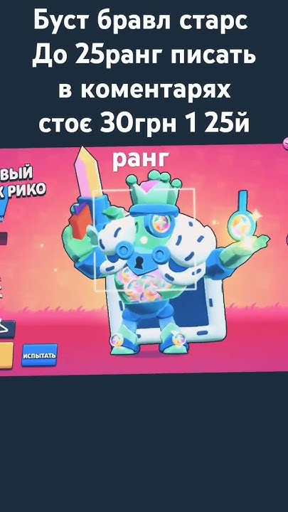 буст бравл старс - YouTube