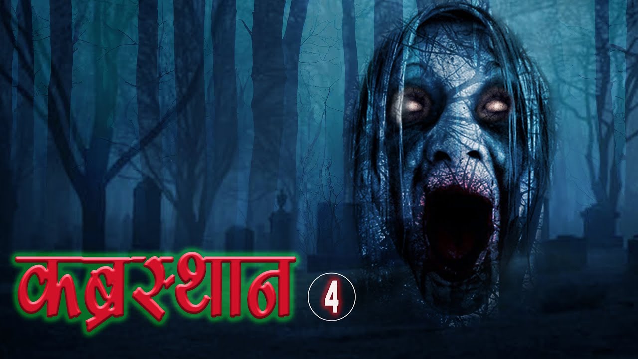 Kabrastan | Part 4 | Horror Stories In Hindi | धन दौलत के लिए उसने बली ...