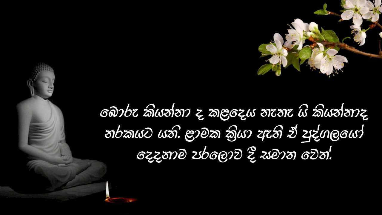 Dhamma Padaya (Niraya waggaya නිරය වග්ගය) - YouTube
