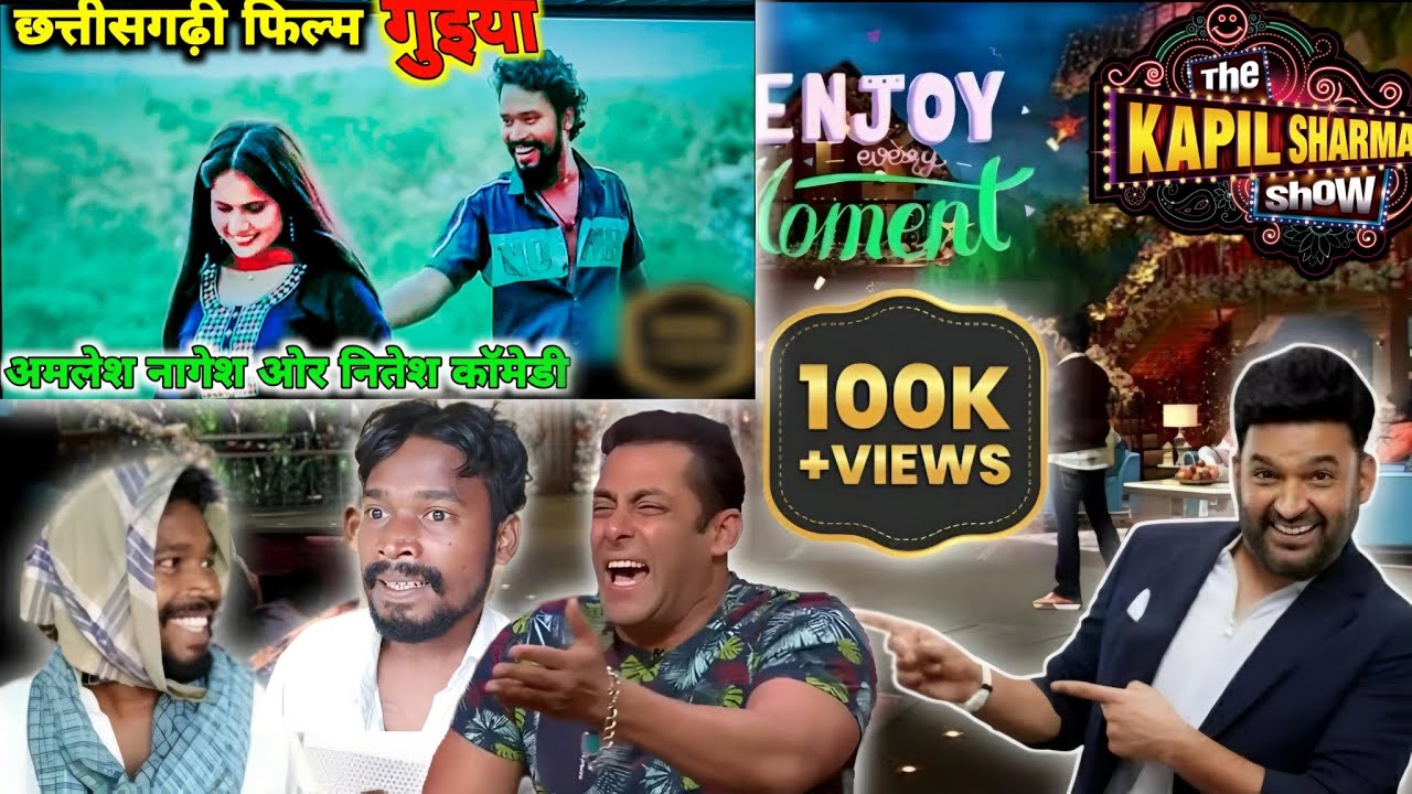 Cg Movie Guiya Comedy || cg comedy video || भैरा काका comedy | bhaira ...