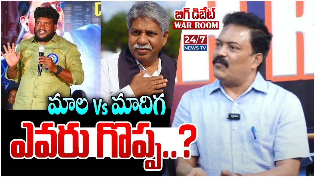 Difference Between Mala & Madiga | SC Classification | Mala Vs Madiga ...