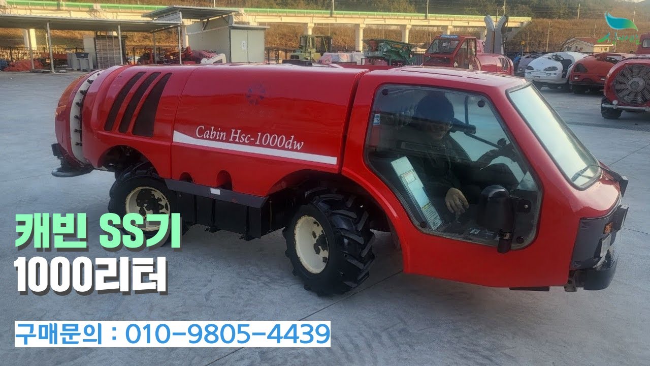 신바람 중고농기계밴드 두산 회원님 캐빈 1000리터 Ss기 판매 중고트랙터 경운기 관리기 스키로더 굴삭기 화물트럭 매매