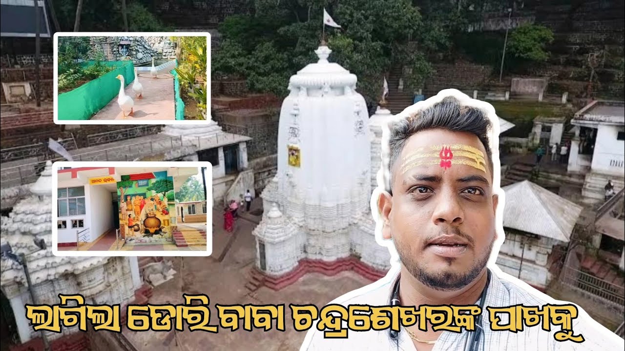 କଣ ପାଇଁ ହେଲା ରାସ୍ତା ଜାମ୍//#049#kapilashtemple #travel @Chinku_Rinku ...