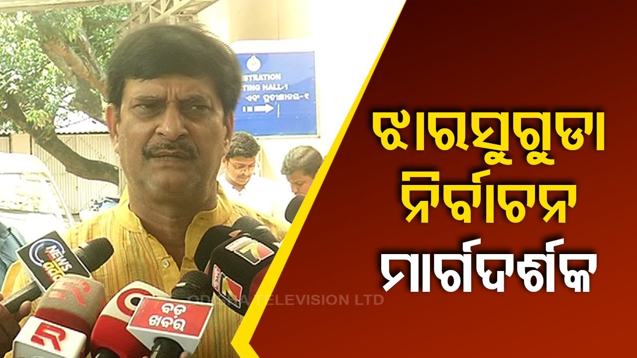 Odisha Minister Samir Dash talks about social media workshop - YouTube