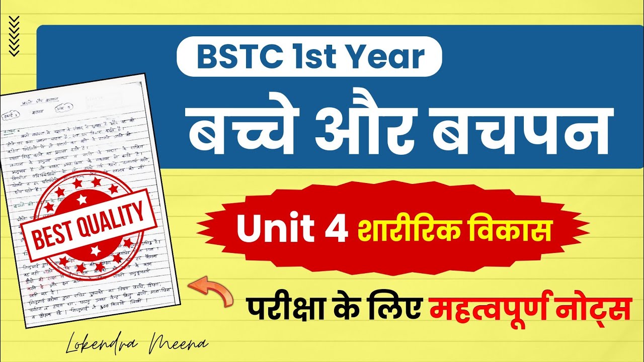 BSTC 1st Year : 1st Paper - Bacche aur Bachpan Unit 4 - Important Notes ...