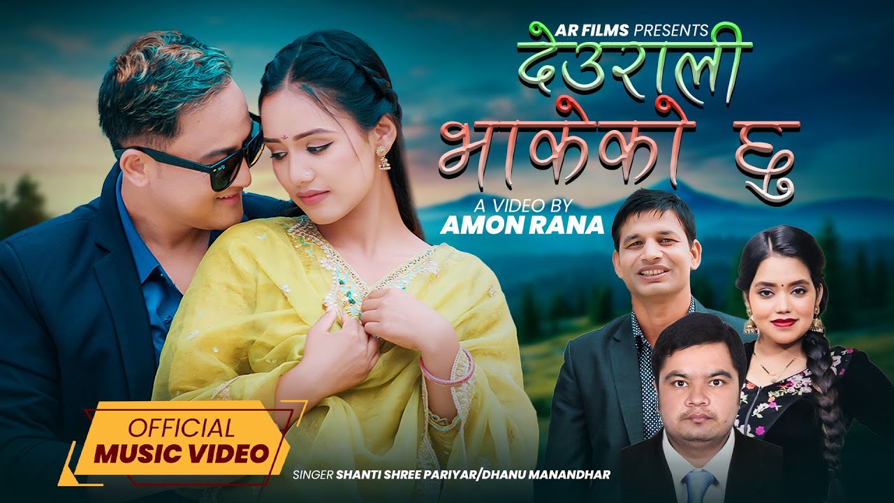 New Nepali Lok Dohori Song 2082 / 2025 Deurali Bhakeko Chhu Shanti ...