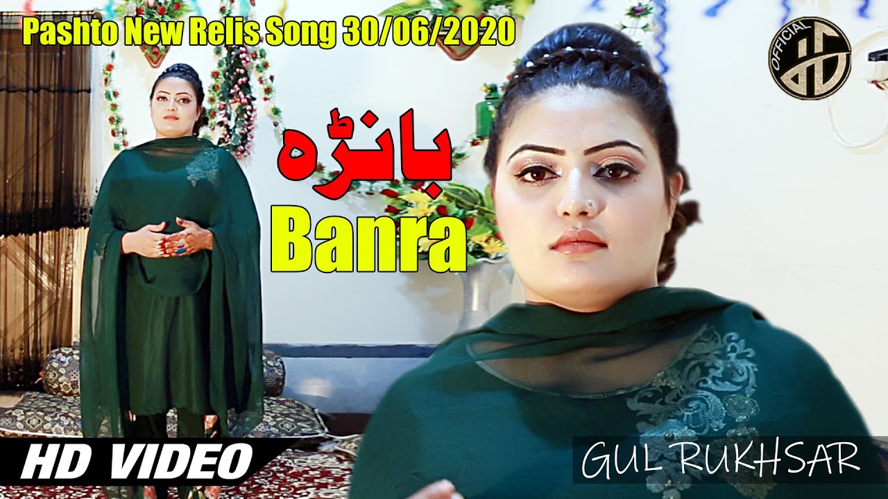 DA Khanjar Khanjar Banro Sara Ba Sake I GUl Rukhsar Pashto Ghazal Full ...