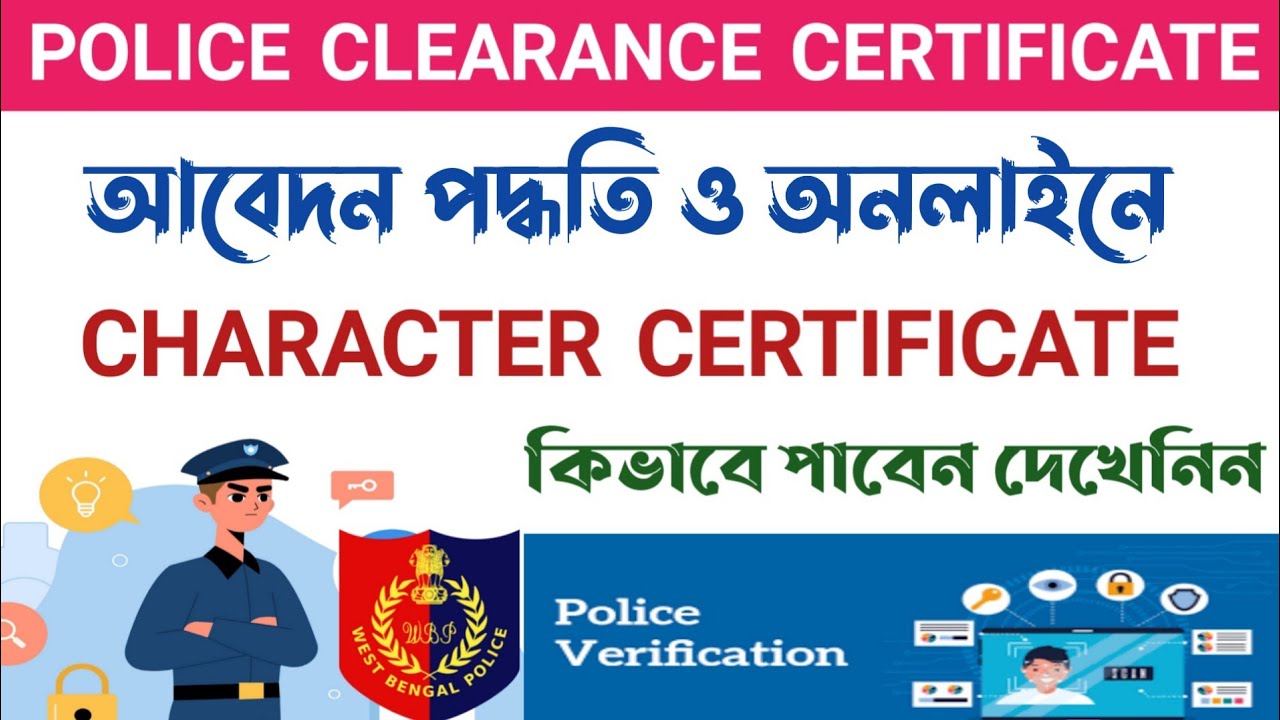 Online Police Verification Certificate | Police Clearance Certificate ...