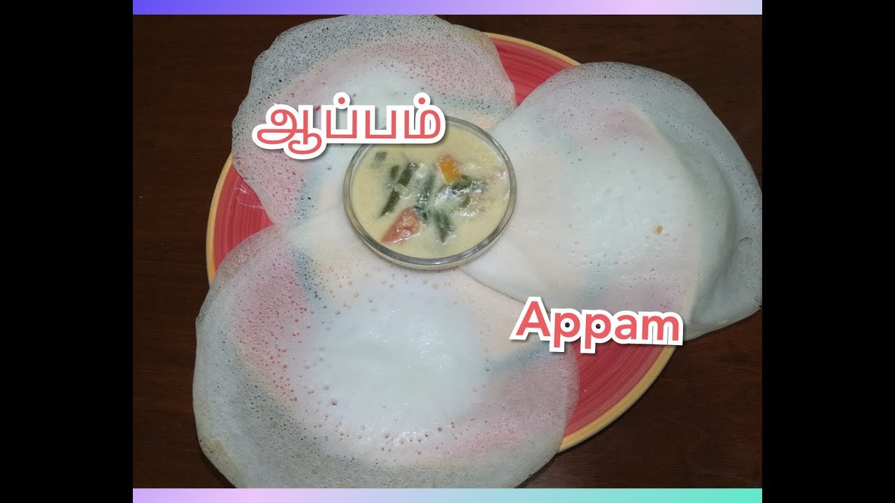 ஆப்பம் செய்வது எப்படி | Thengai Paal Appam | Kanji Appam | Appam Maavu ...