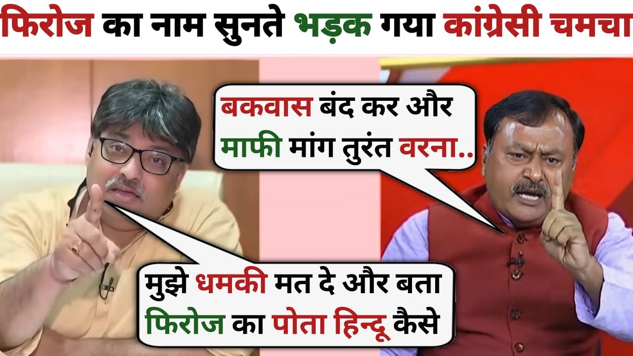 Sangeet Ragi🔥 Vs Surendra Singh Rajput😂| Congress Latest Debate video ...