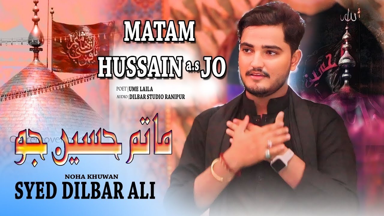 Matam Hussain Jo | Syed Dilbar Ali | Nadeem Sarwar | 45th Album - 2024 ...