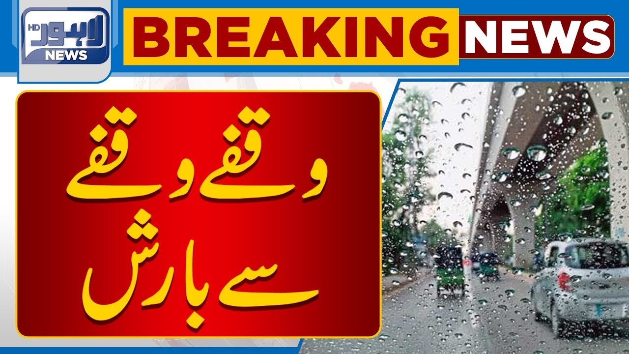 Lahore's Weather Update | Rain Prediction | Weather Forecast | Lahore ...