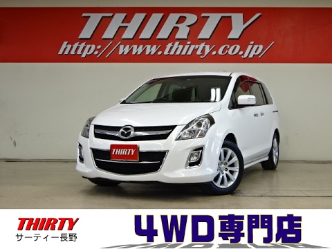 マツダ MPV 23S ユーティリティパッケージ 4WD 紹介VTR (N094) - YouTube