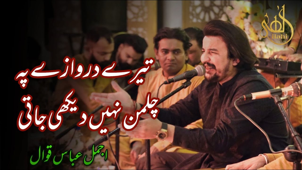 Tere Darwaze Pe Chilman Nahi Dekhi Jati Qawwali By Ajmal Abbas Qawwal ...