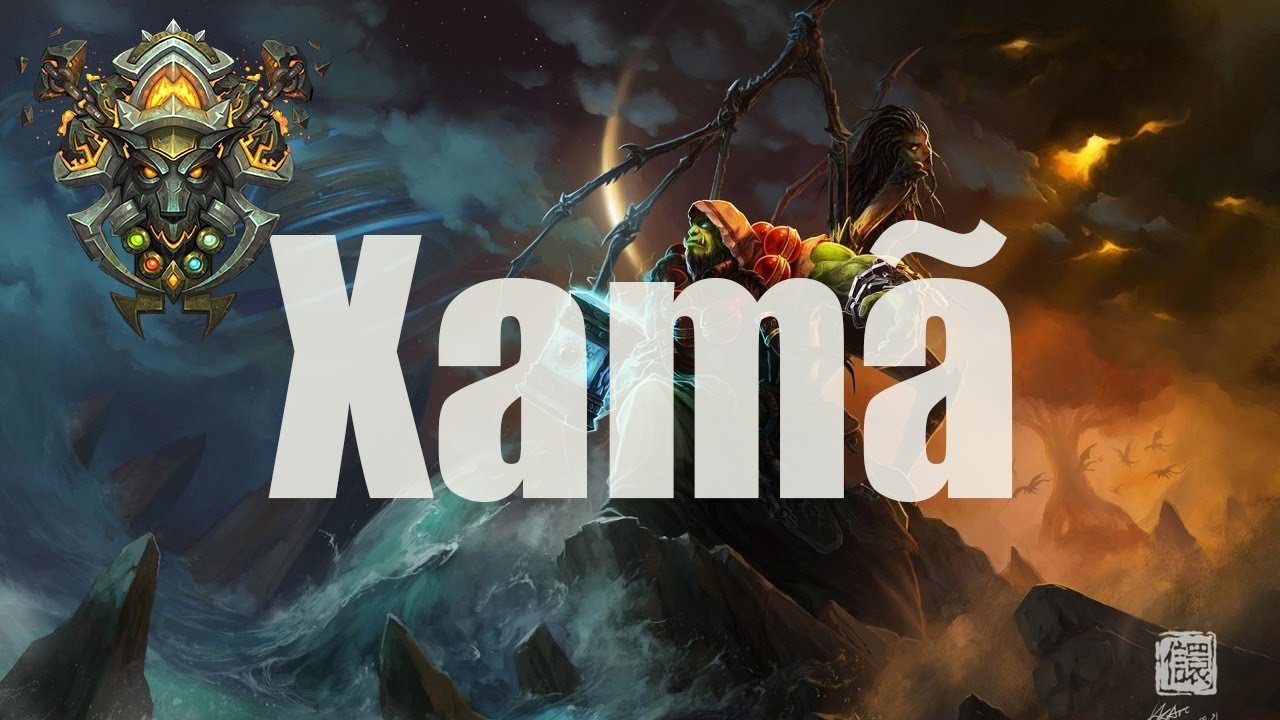World of Warcraft: O que é ser um Xamã - YouTube