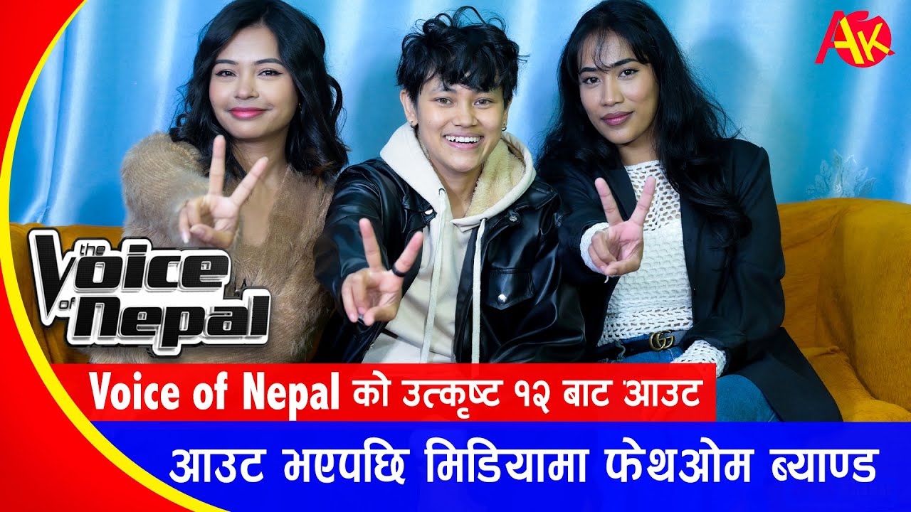 The Voice of Nepal 5 || Faithom Band || आउट हुँदा दुखी छौं || Interview || Milan Newar Team ...