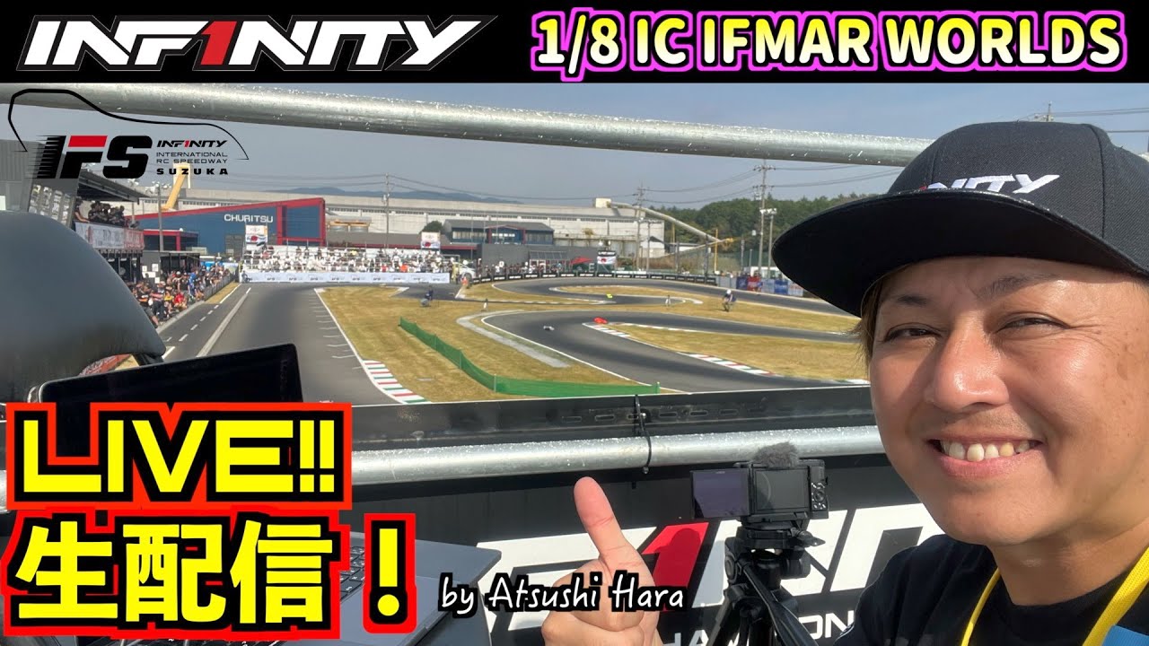 【LIVE】2023 1/8 IC IFMAR WORDS FINAL DAY! - YouTube