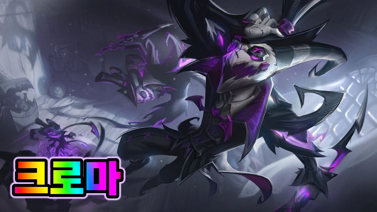 공포의 밤 샤코 크로마 (Fright Night Shaco Chromas) - YouTube