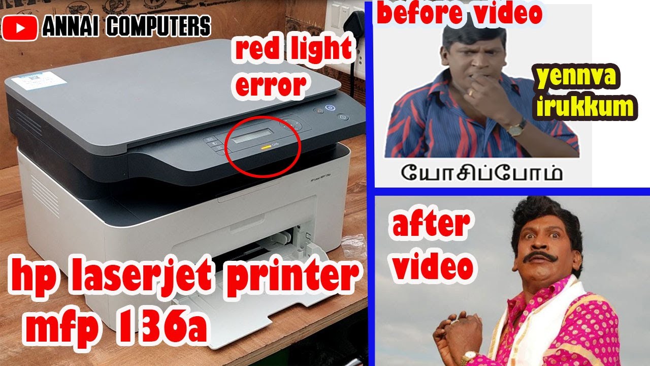 hp laserjet mfp 136a | red light error | front door open error | sensor ...