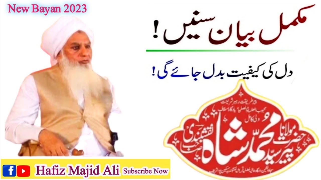Peer Muhammad Shah Naqshbandi Shab || Latest Bayan 2023 ...