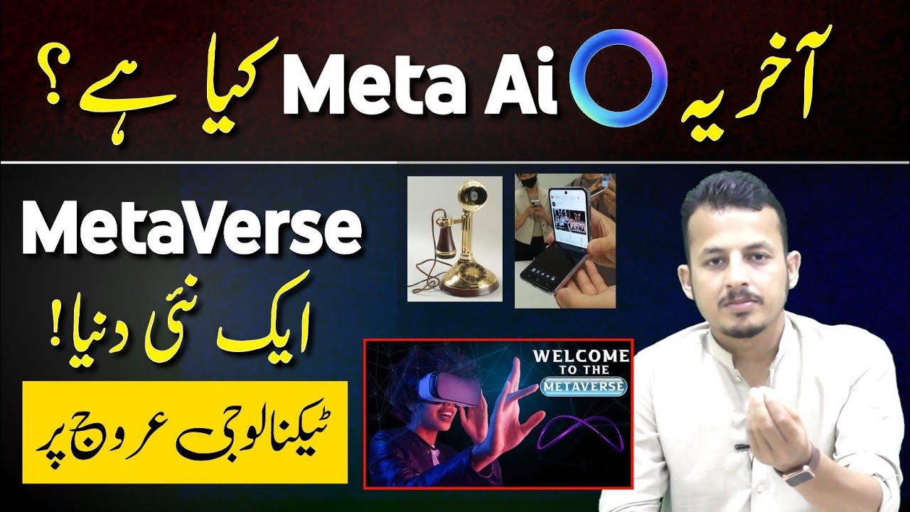 What Is Meta AI | MetaVerse Introduction | Technology #history #meta # ...