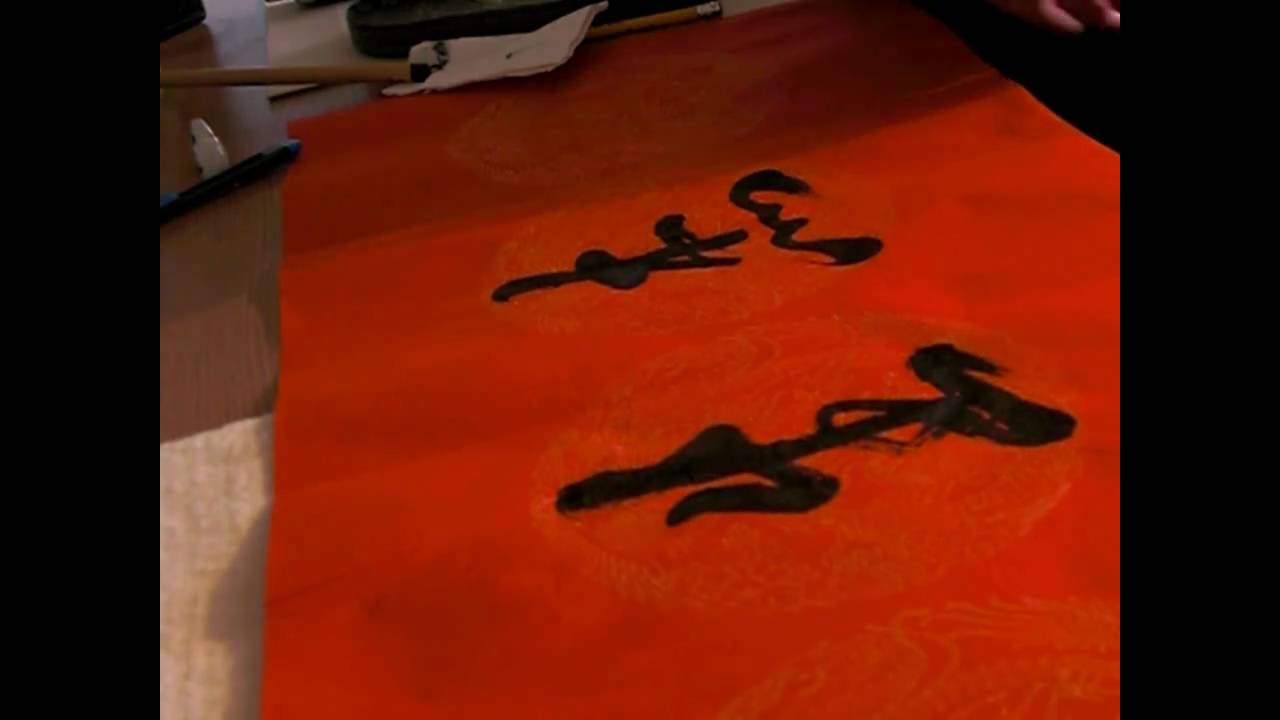 Jason in Chinese Calligraphy Semi-Cursive Style - YouTube