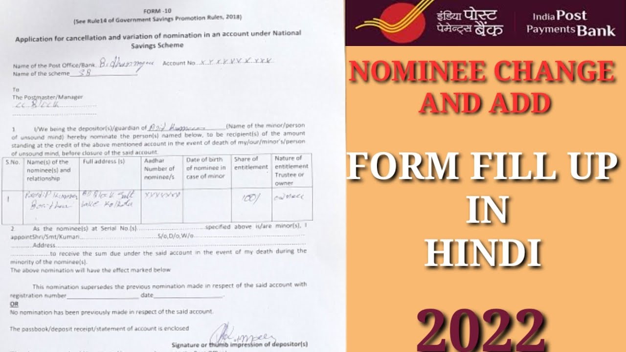 Post Office Nomination form fill up in Hindi | Nomination Form kaise ...