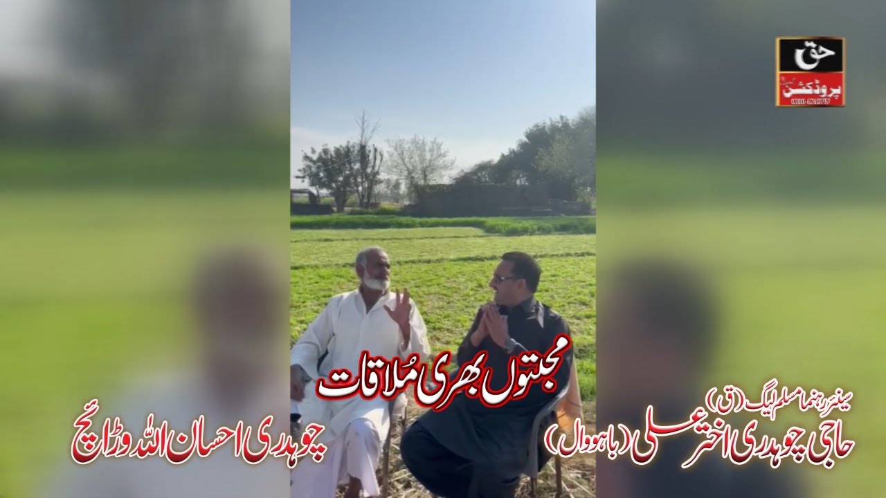 Pyar Mohabbat by Ch Ehsan Ullah Warraich New Kalam - YouTube