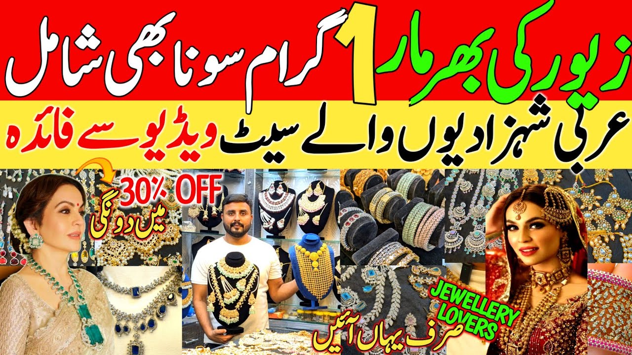 Customized Jewelry Rawalpindi Silver JEWELLERY | Artificial Jewelery ...