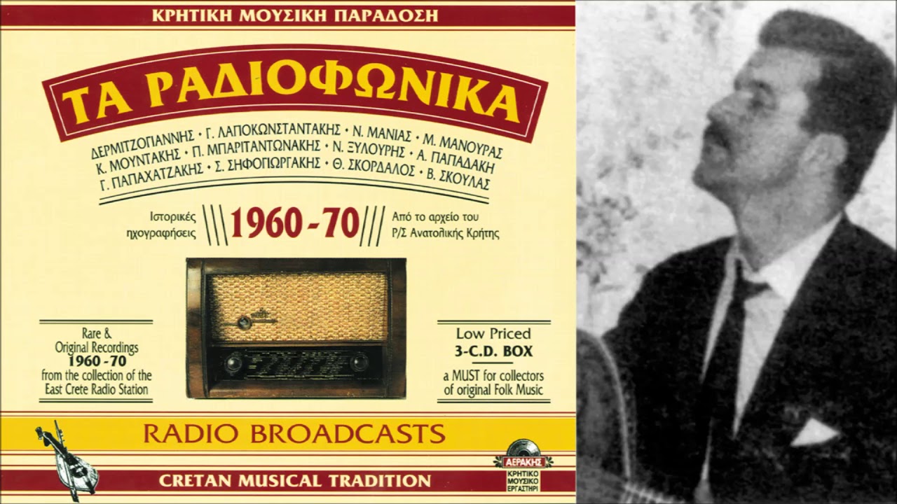 ΒΑΡΚΑ ΜΟΥ ΜΠΟΓΙΑΝΤΙΣΜΕΝΗ (ΑΜΑΝΕΣ) - ΝΙΚΟΣ ΜΑΝΙΑΣ | Official Audio ...