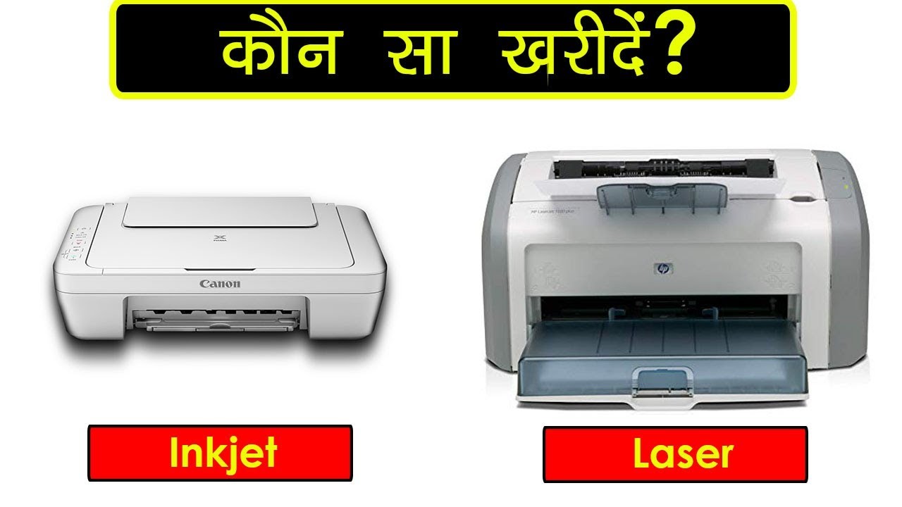 Printer Inkjet Printer Vs Laser Printer YouTube printer-inkjet-printer-vs-laser-printer-youtube