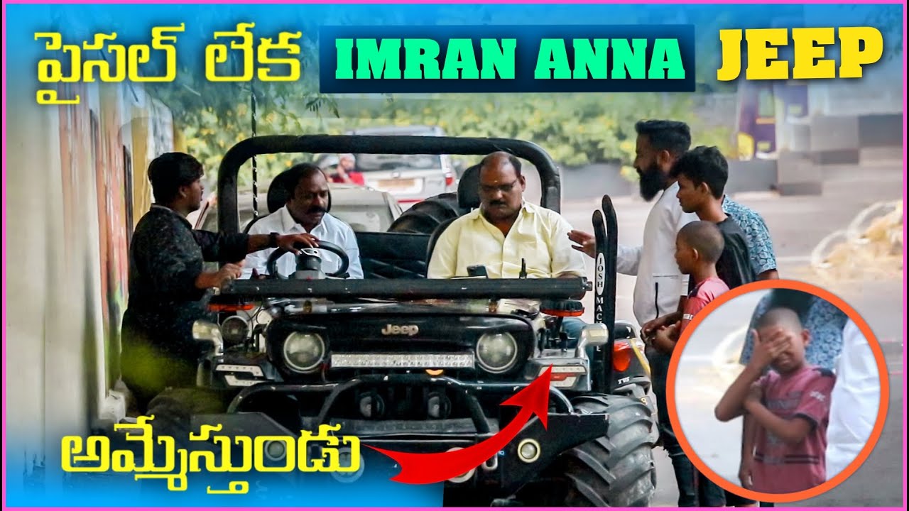 పైసల్ లేక imran Anna Jeep అమ్మేస్తుండు | Pareshan Boys1 - YouTube