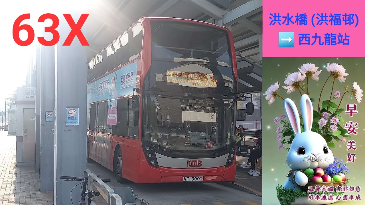 Hong Kong Bus KMB ATENU1639 @ 63X 九龍巴士 Alexander Dennis Enviro500 MMC ...