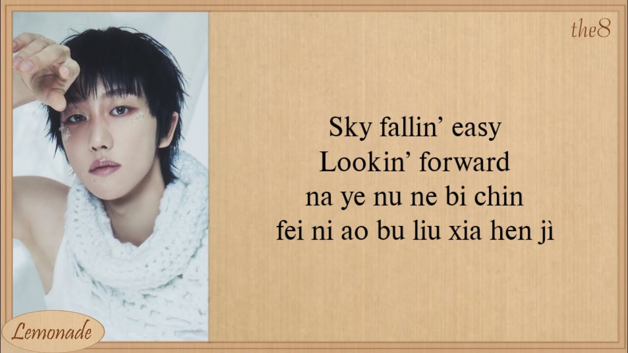 THE 8 (SEVENTEEN) Skyfall Easy Lyrics - YouTube
