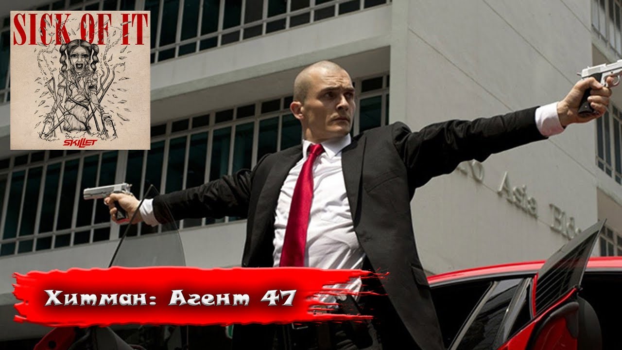 Sick Of It [Hitman: Agent 47] - Skillet - YouTube