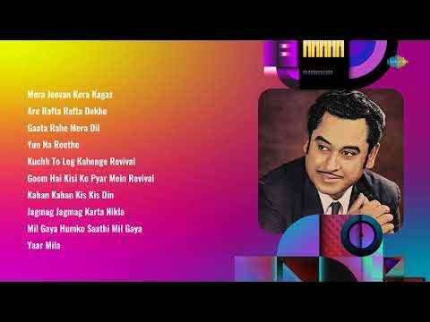 Kishore Kumar | Mera Jeevan Kora Kagaz | Are Rafta Rafta Dekho | Gaata Rahe Mera Dil - YouTube