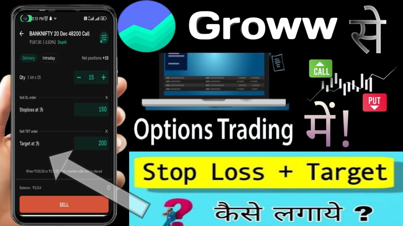 🔴How to put Stop-Loss and target in groww app 🔴 Groww app me Stop-Loss ...