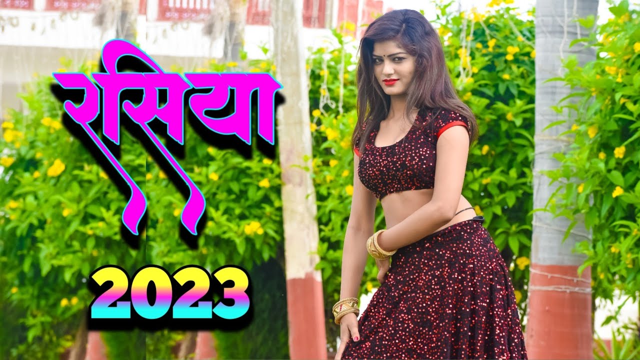 छोरा बिन म्हारे रहवो सीख सगाई | rajasthani rasiya 2023 | rasiya | रसिया ...