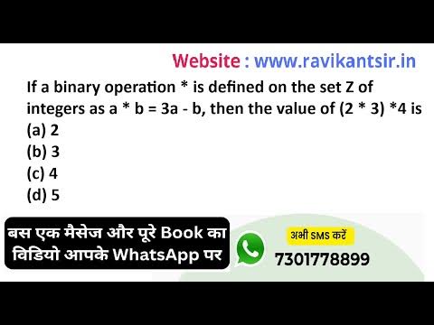 If a binary operation * is defined on the set Z of integers as a * b ...
