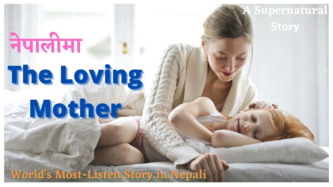 The Loving Mother By Anton Chekhov In Nepali A Must the-loving-mother-by-anton-chekhov-in-nepali-a-must