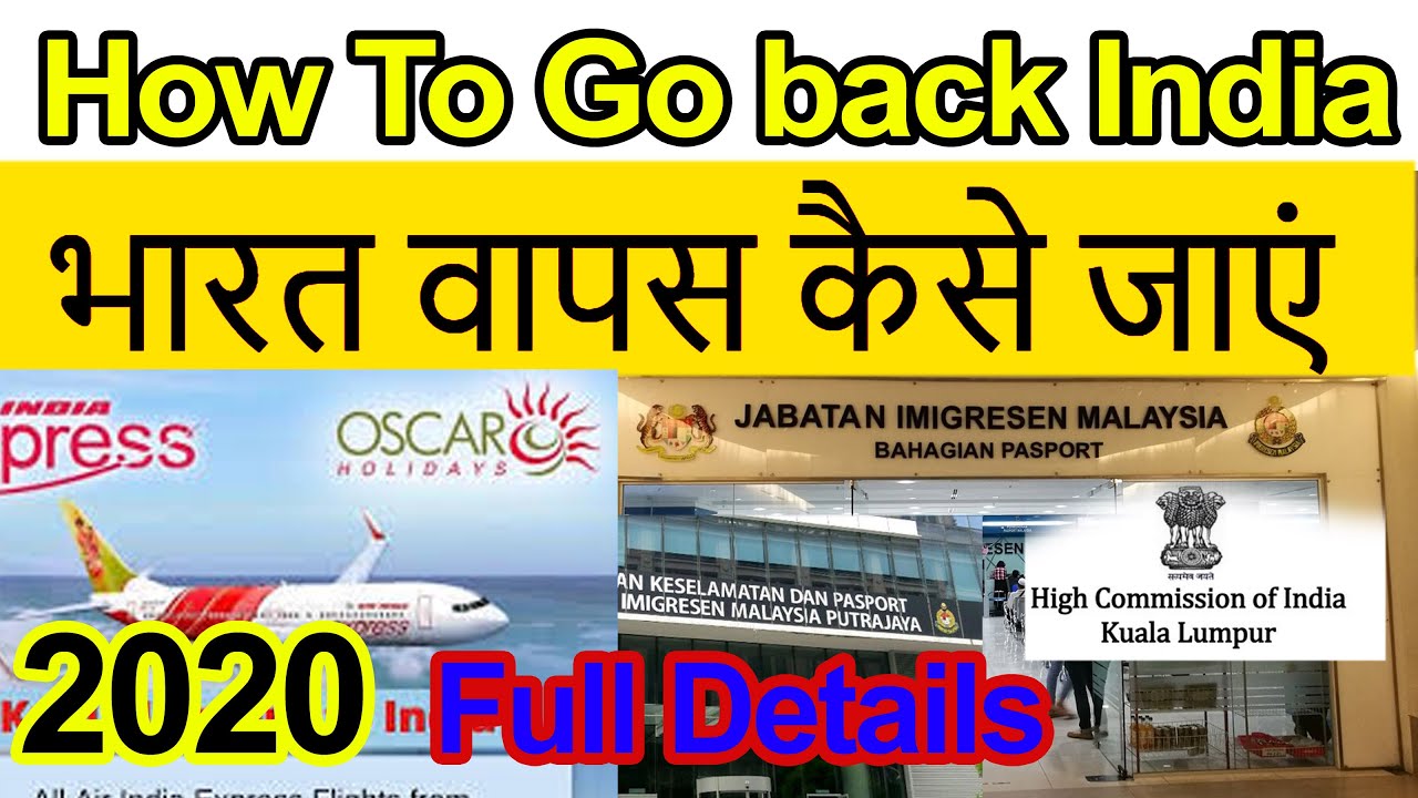 How to Go Back India from Malaysia भारत वापस कैसे जाएं, full detail by ...