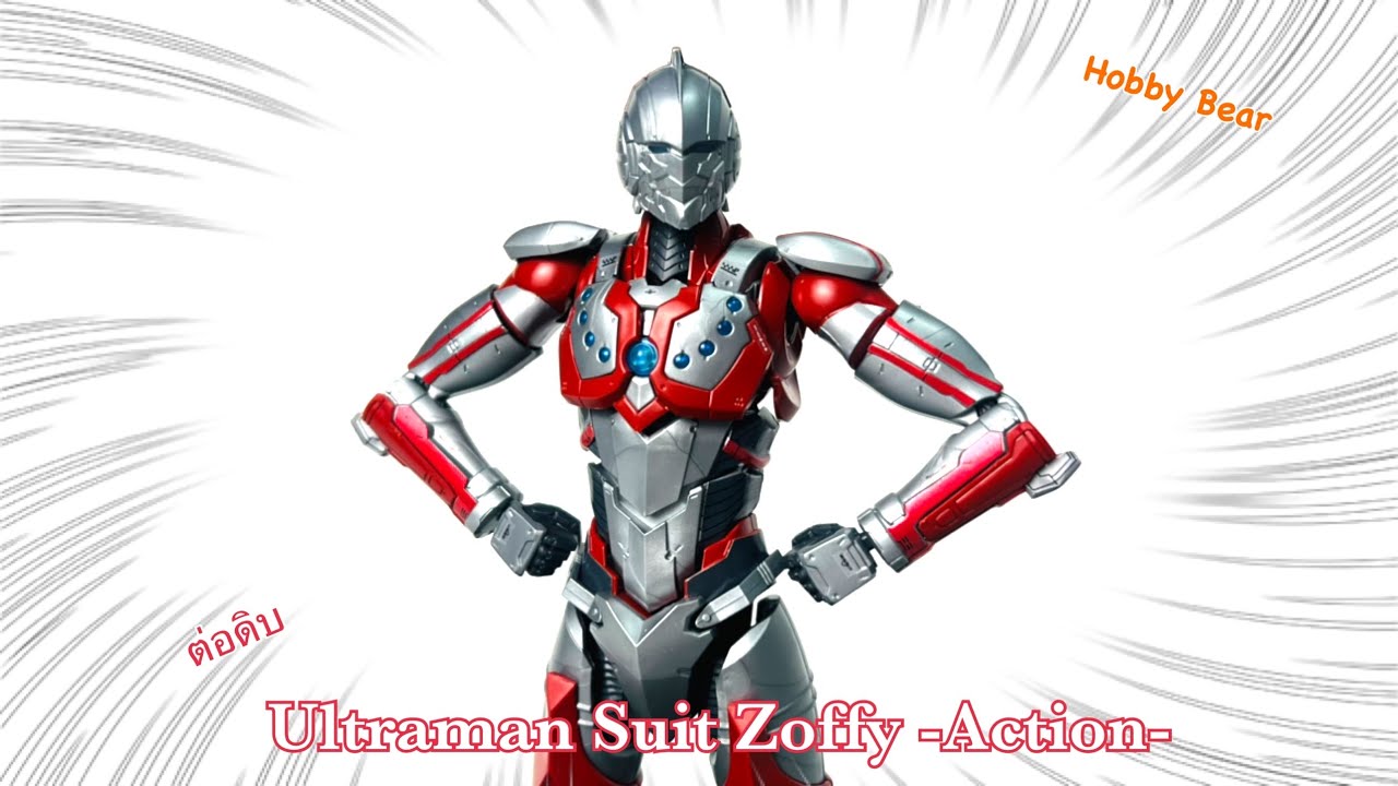 ต่อดิบ Figure-rise Standard: Ultraman Suit Zoffy -Action- - YouTube