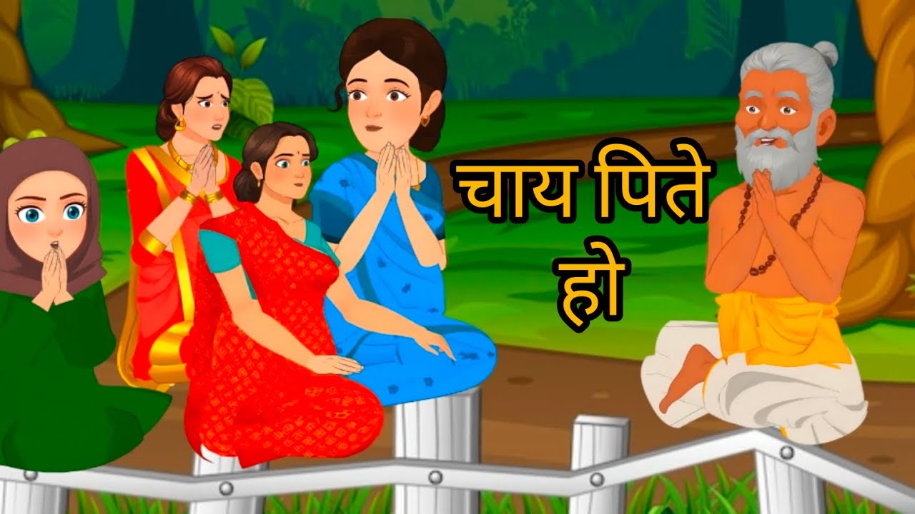 Babaji funny video.. #comedy #funny #trending #cartoon #foryou # ...