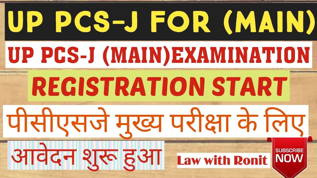 UP PCS-J (MAIN) EXAMINATION REGISTRATION START #pcsj #upjudiciary # ...